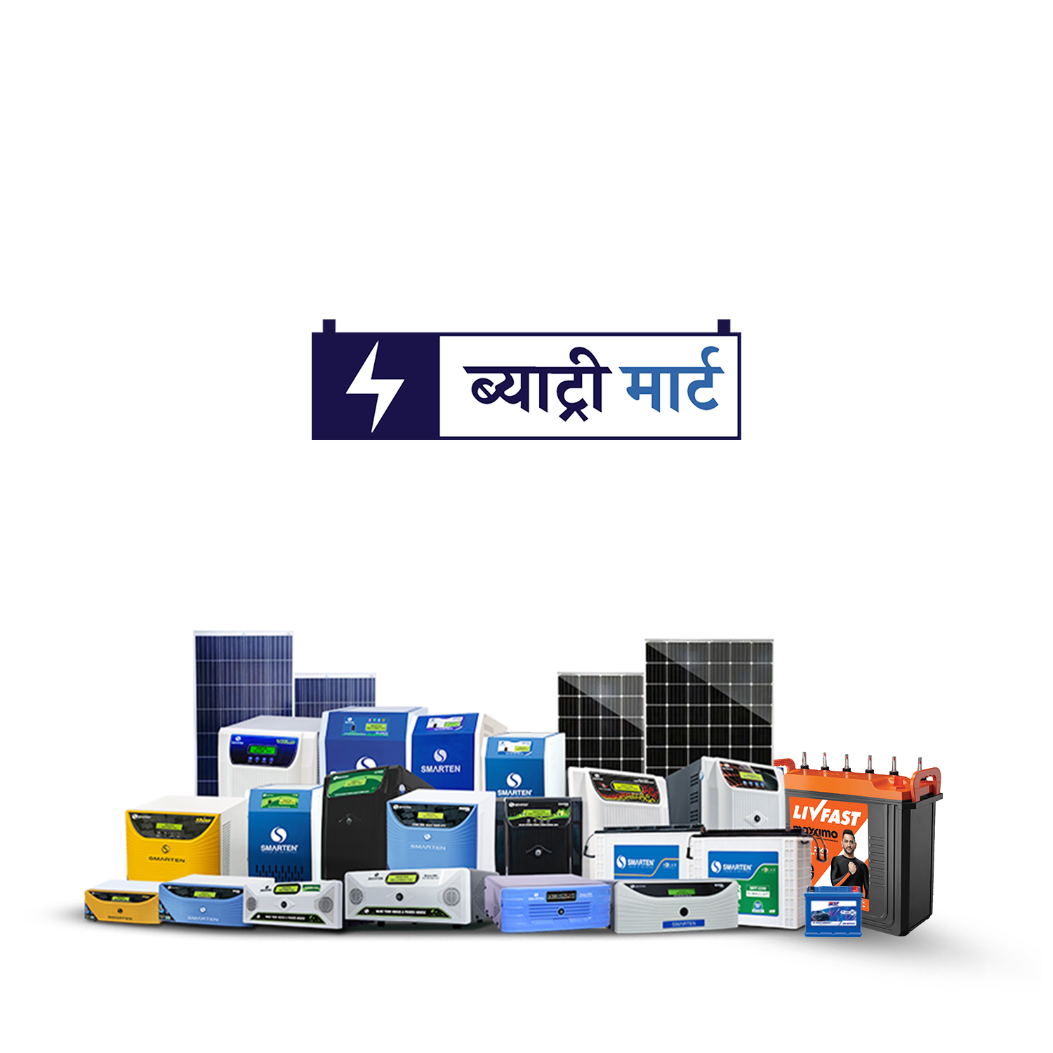 Buy Lithium Battery Price in Nepal 2025: Battery Mart